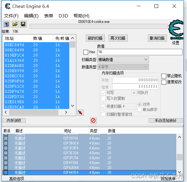 基于Cheat Engine的CS游戏逆向分析说明文档_cheat engine与逆向-CSDN博客