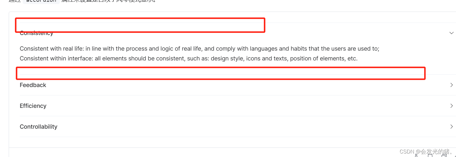 vue3如何去除element-plus组件collapse手风琴效果的边框线折叠面板下边框和修改标题样式颜色字体大小_el-collapse 去掉边框-CSDN博客