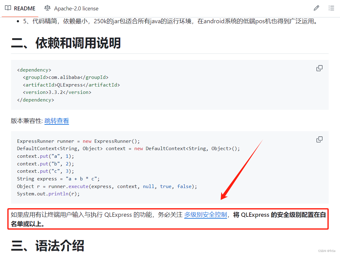浅析QLExpress脚本引擎表达式注入漏洞_qlexpress原理-CSDN博客