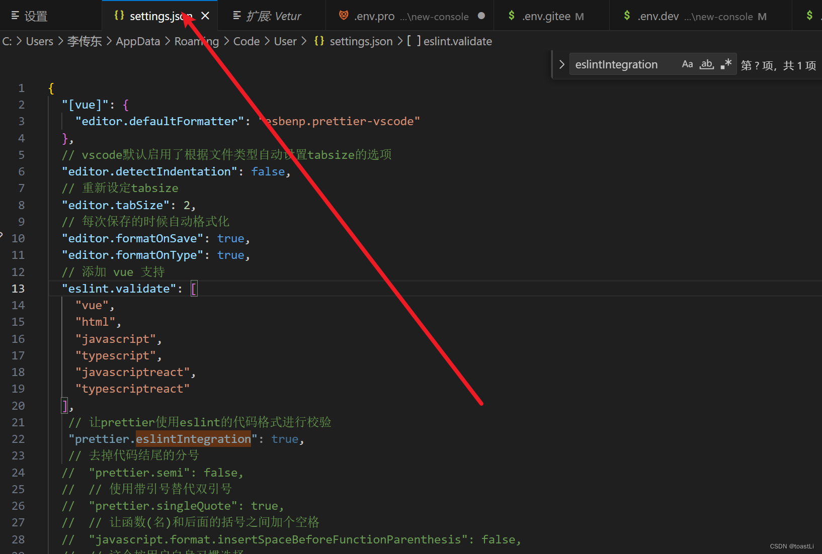 配置vscode编辑器保存校验及格式化的setting文件配置vscode React 格式化 Settingjs Csdn博客