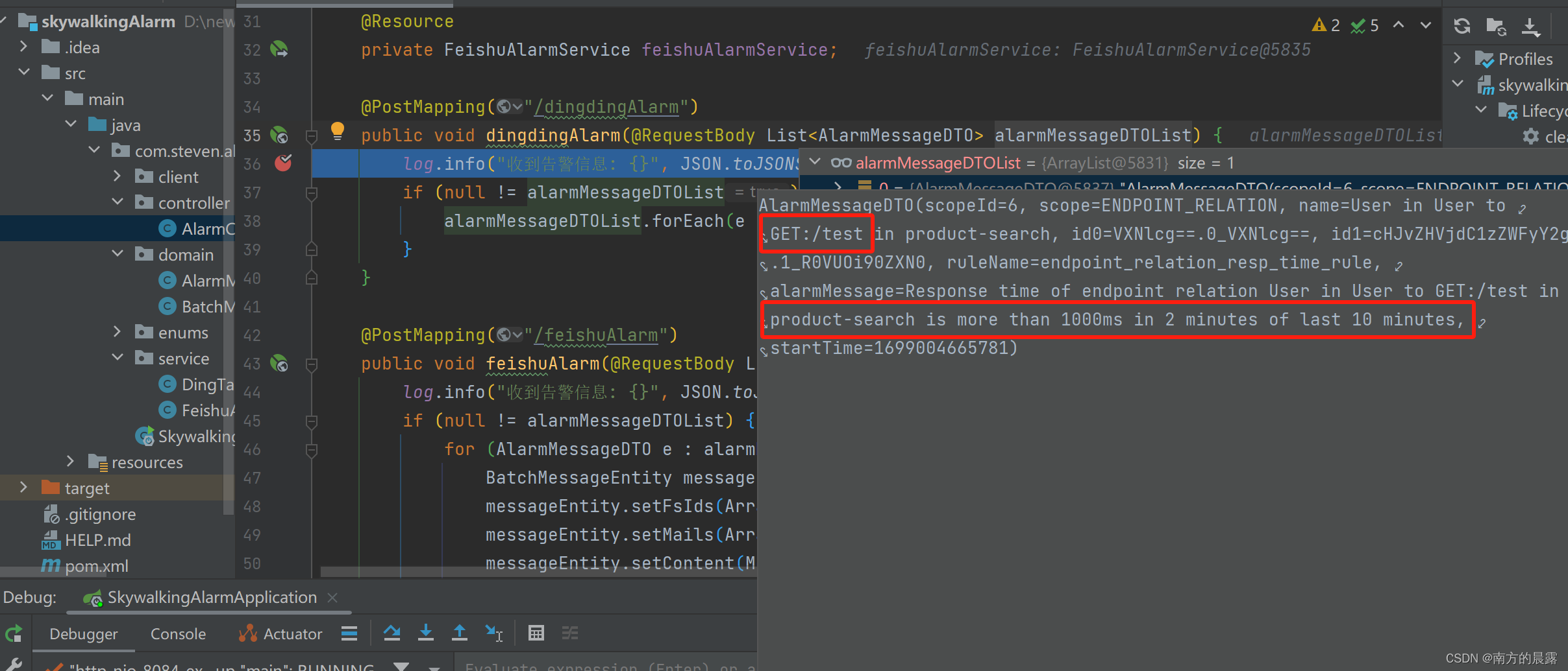 Skywalking链路告警java实现_java skywalking-CSDN博客