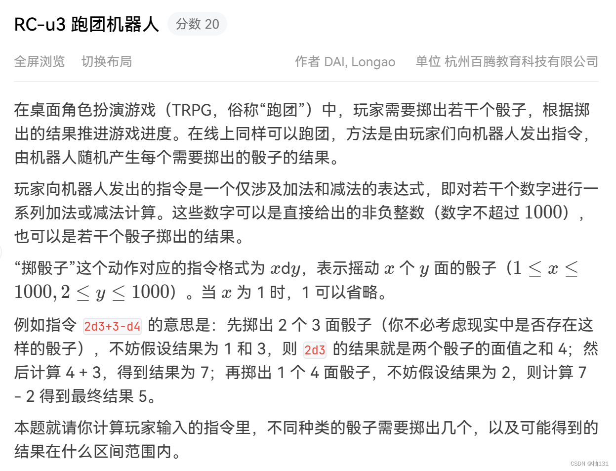 2022 RoboCom 世界机器人开发者大赛-本科组（省赛）已完结_2022 robocom 世界机器人开发者大赛-本科组(省赛)-CSDN博客