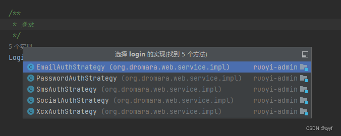Ruoyi-vue-plus5.0登录流程详解-CSDN博客