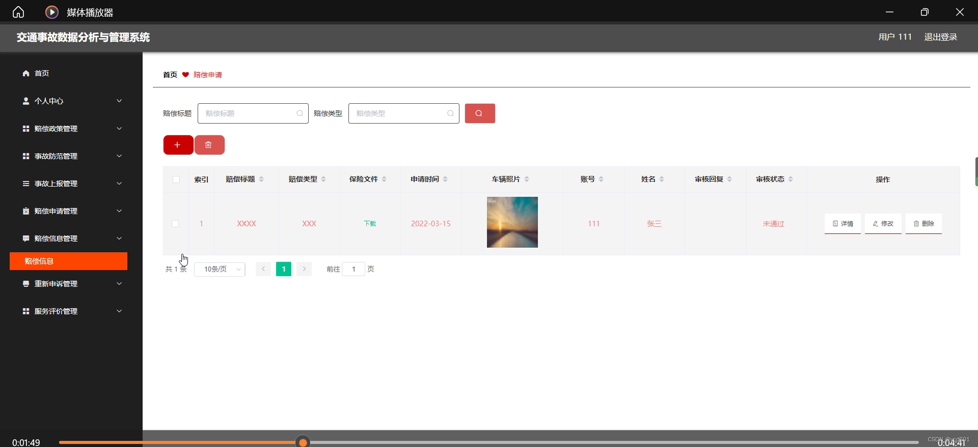 Ssmphpnodepython交通事故数据分析与管理系统python 交通事故影响因素分析与预测 Csdn博客