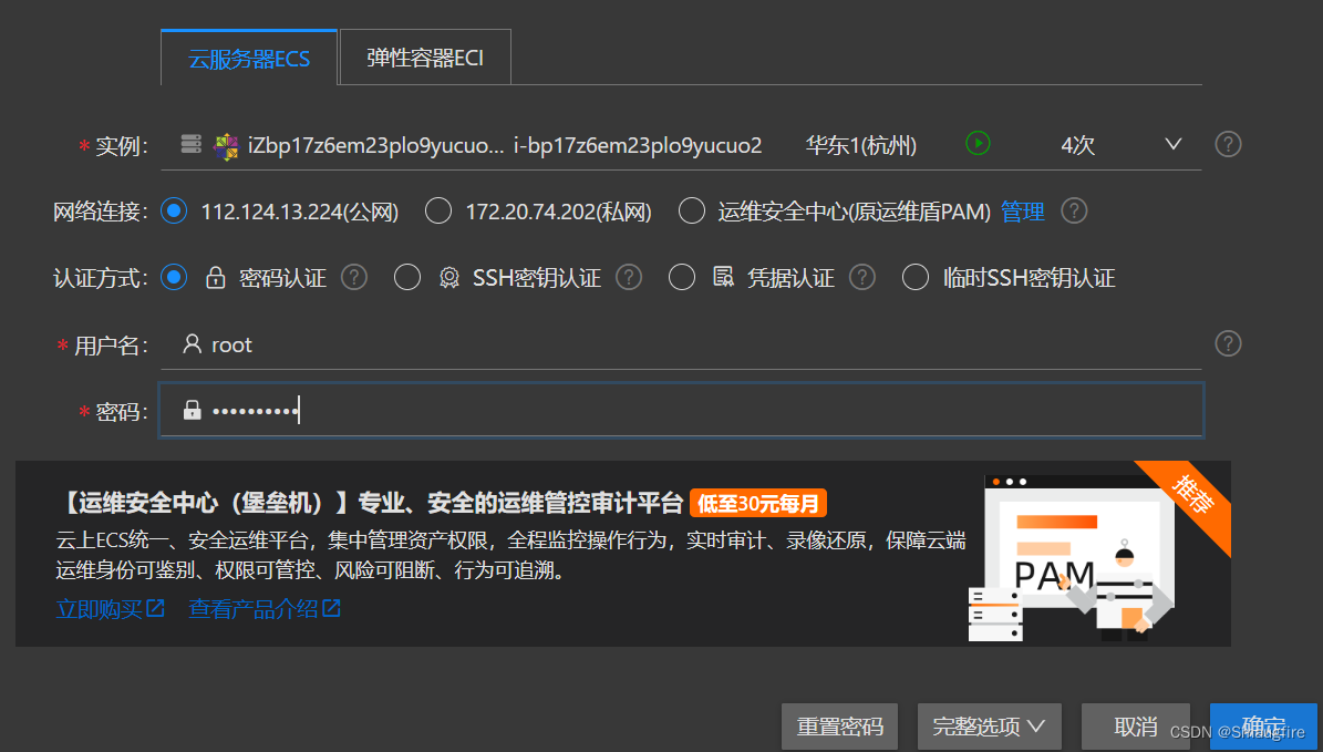 (超详细)基于nginx、gunicorn、flask:部署阿里云服务器 Nginx怎么部署到阿里云服务 Csdn博客
