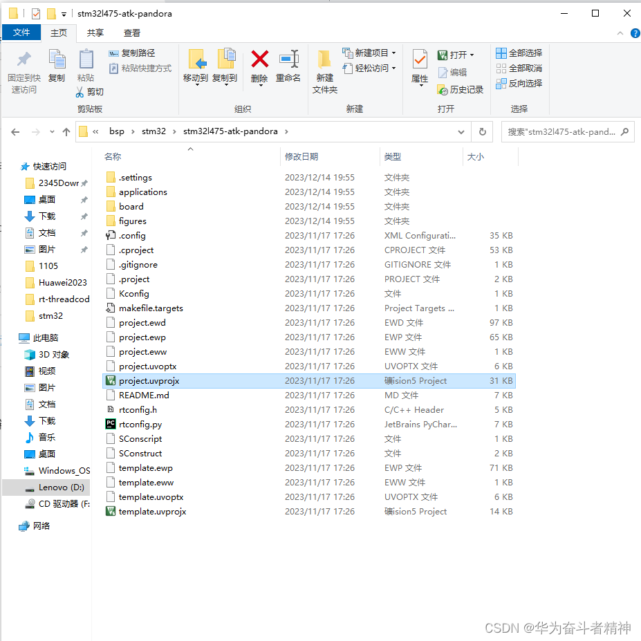RT-Thread STM32L475 潘多拉开发板BSP说明①_正点原子l4-CSDN博客