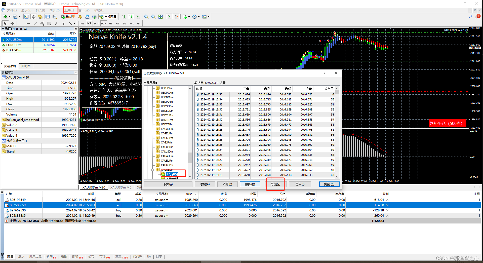 mt4如何导出数据_mt4导出指标到u盘-CSDN博客
