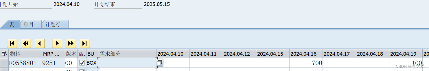 SAP-计划策略11_sap 计划策略11总需求计划的问题清单-CSDN博客