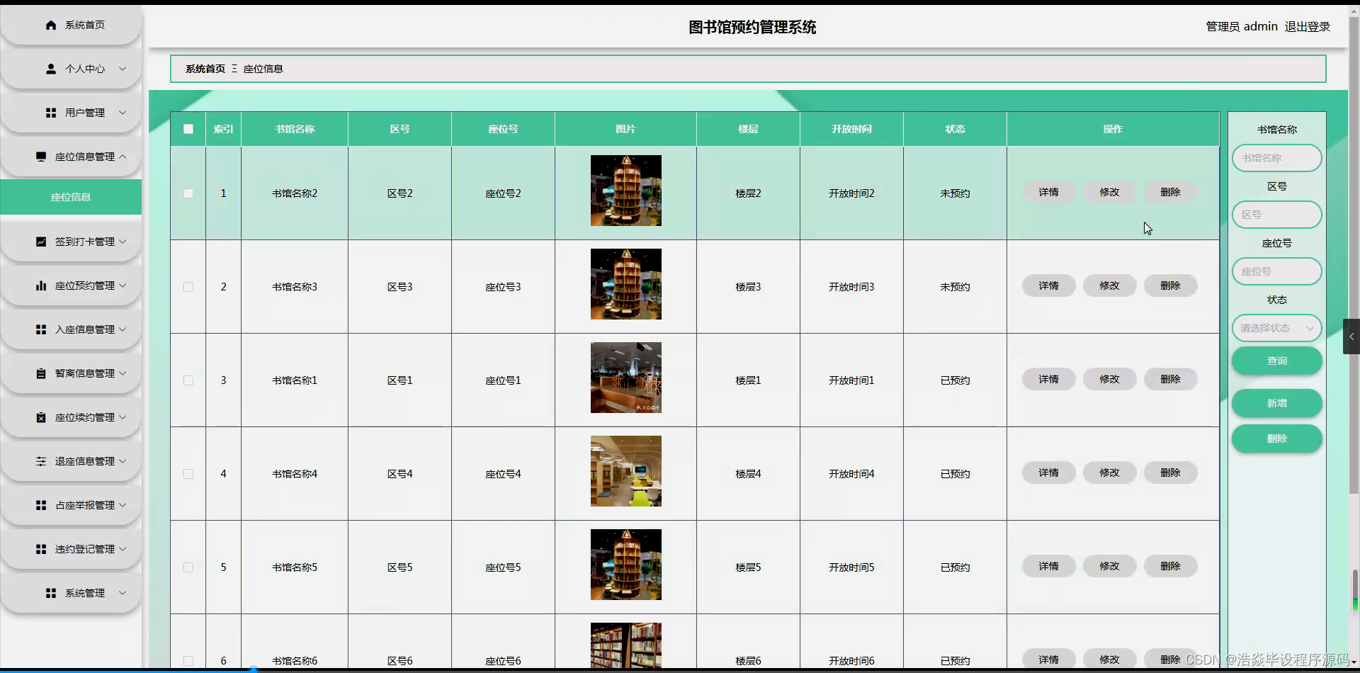 【附源码】基于flask框架图书馆预约管理系统 Pythonmysql论文基于python图书馆管理系统系统架构设计论文 Csdn博客