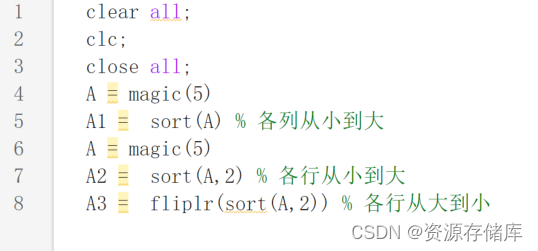【Matlab】矩阵的每一行都进行从小到大排序_matlab矩阵从小到大排列-CSDN博客