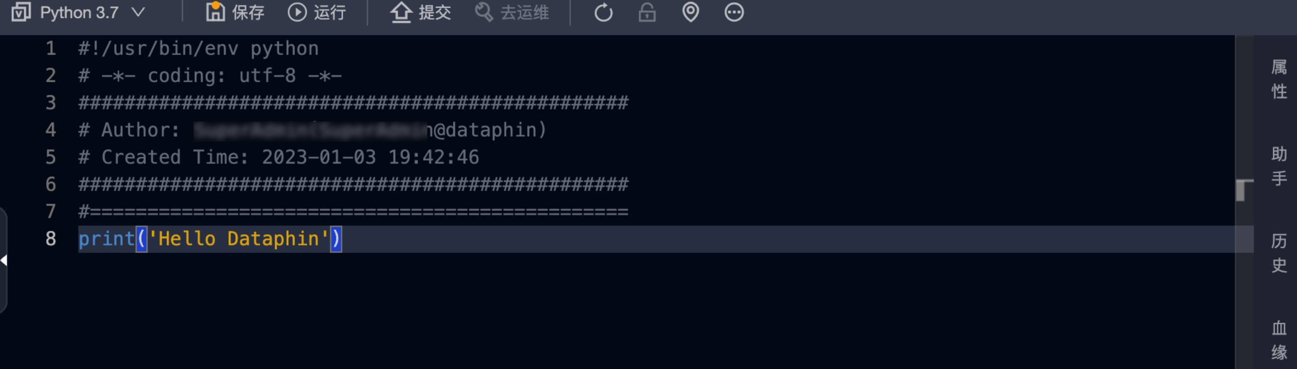 阿里云dataphin中如何使用python写代码 如何在阿里云跑python代码 Csdn博客