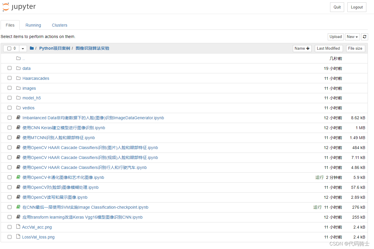 【vip专属】python应用案例——基于opencv图像卡通化处理and图像识别算法实验python Opencv 图像卡通化 Csdn博客