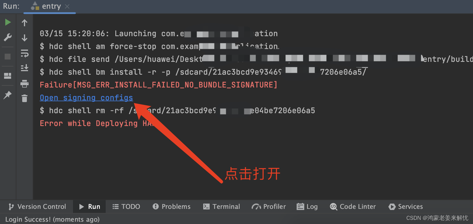 DevEco-Studio报错Failure[MSG_ERR_INSTALL_FAILED_NO_BUNDLE_SIGNATURE]解决方式_deveco studio的git setup有 ...