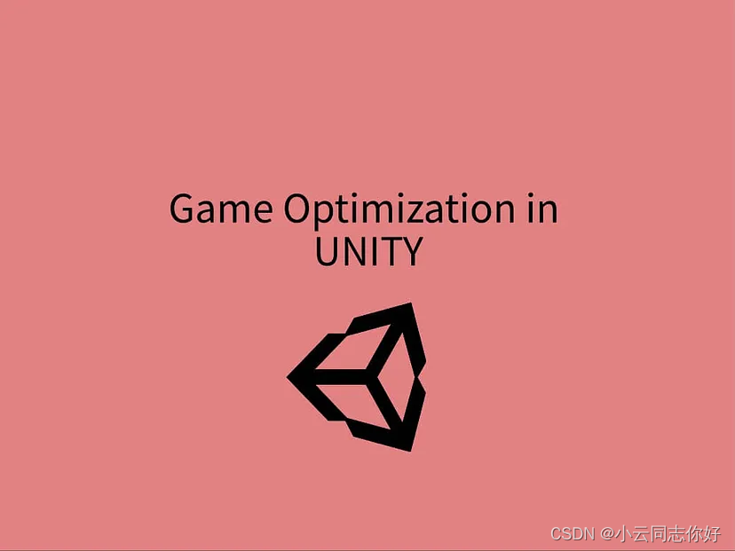 优化内存以提高 Unity 游戏的性能-CSDN博客