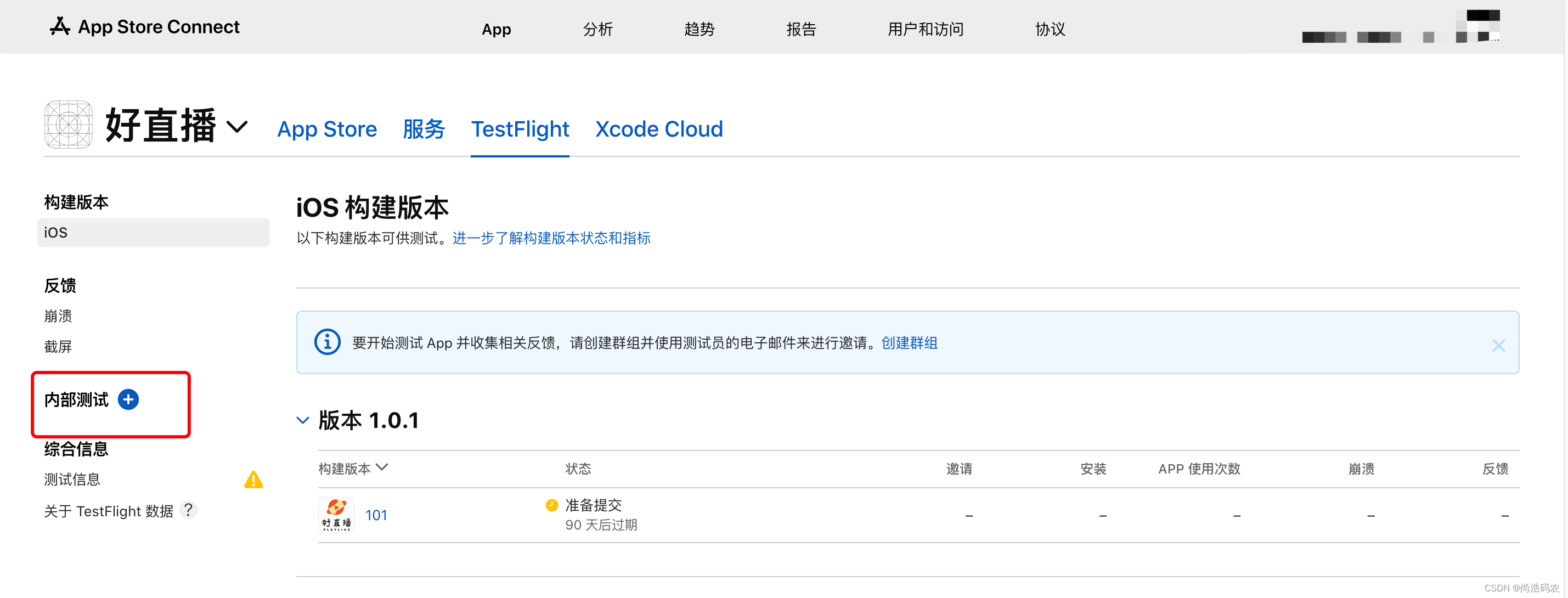 苹果(iOS)分发/上架_appleincrootcertificate.cer-CSDN博客