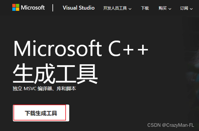 Windows下，pip安装pycrypto出错处理方法_windows pip pycrypto-CSDN博客