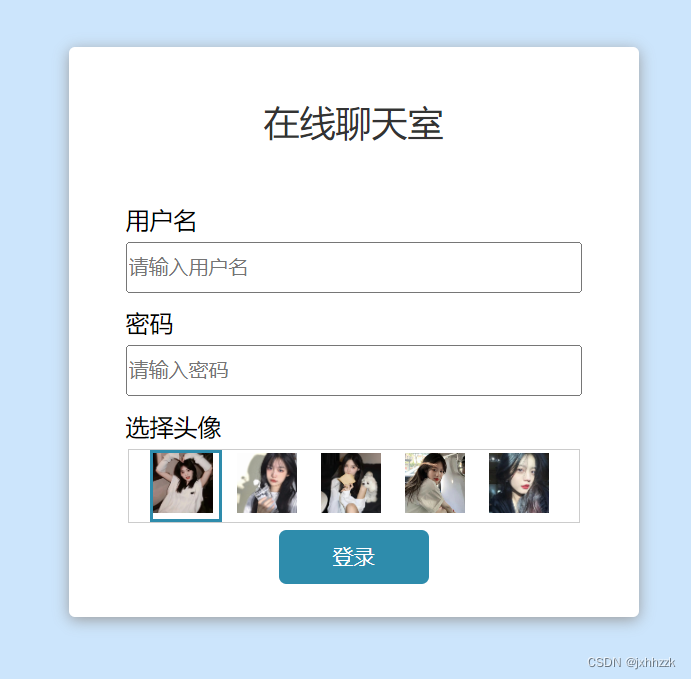 网络程序设计课程报告——基于websocket的在线聊天室网络聊天室电脑程序 Csdn博客