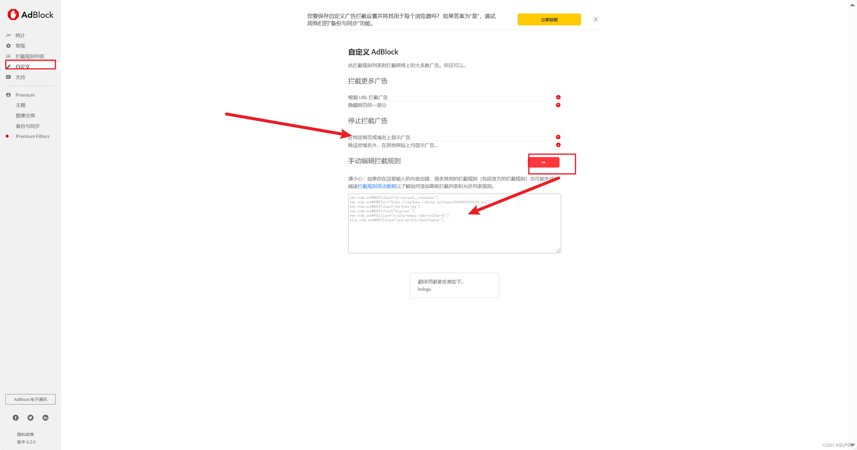 Adblock拦截多了-CSDN博客