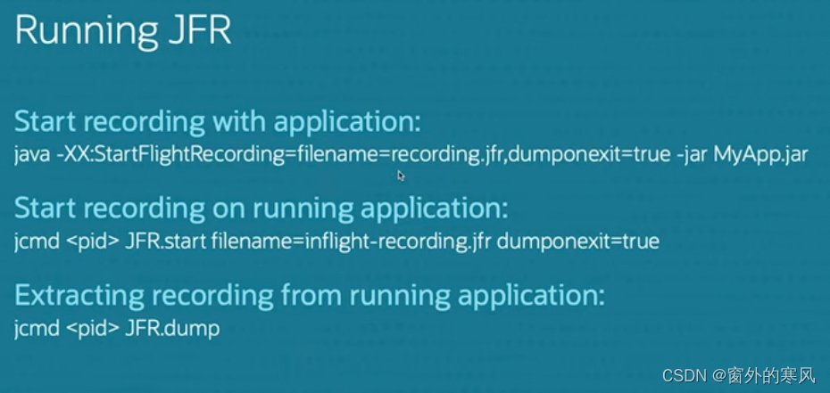 JFR学习笔记，java飞行记录器-CSDN博客