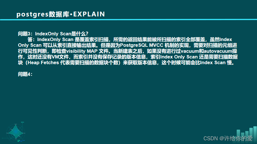 浅谈postgres数据库 Explain执行计划plardb Explain Csdn博客 