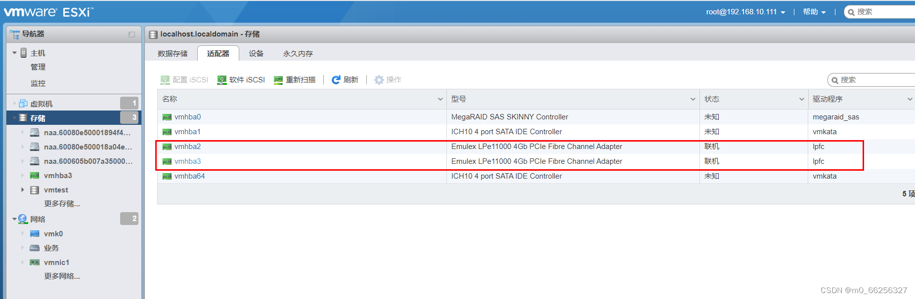 IBM-X3850X5服务器安装ESXI6.7U3并配置DS5020存储_x3850x5配置raid-CSDN博客