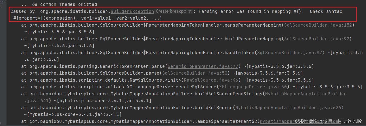 解决 Caused by: org.apache.ibatis.builder.BuilderException: Parsing error was found in mapping ...