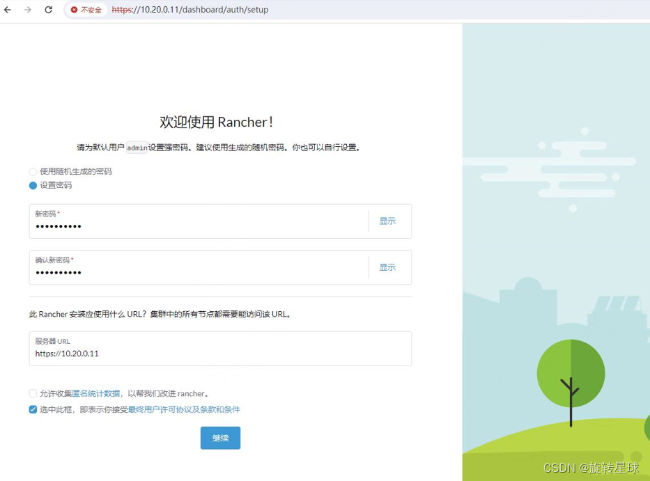 docker-compose部署rancher_rancher docker-compose-CSDN博客
