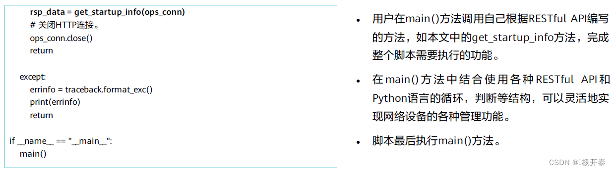 华为OPS（Open Programmability System，开放可编程系统）-CSDN博客