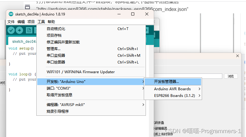 Esp8266继电器实现远程控制开关灯esp8266开关 Csdn博客 4983