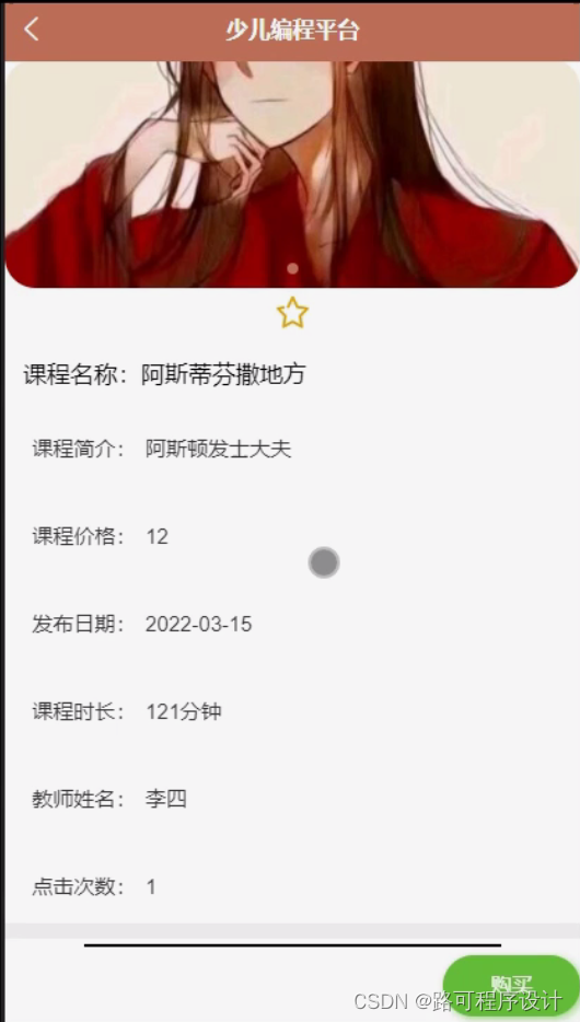 Java少儿编程平台ssm框架毕业设计基于ssm框架和微信小程序的少儿编程在线平台的设计和实现 Csdn博客