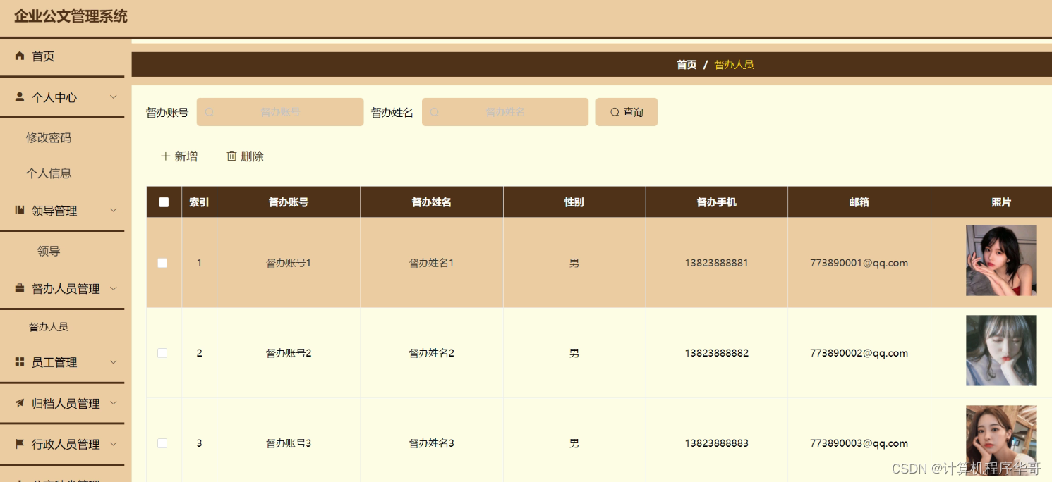 Java毕业设计企业公文管理系统（springbootmysqljdk18maven339）java企业文件管理系统设计 Csdn博客 
