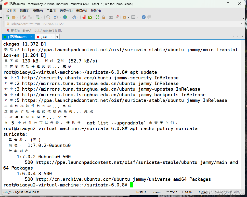 Suricata(Ubuntu)的安装以及使用过程(超详细)-CSDN博客