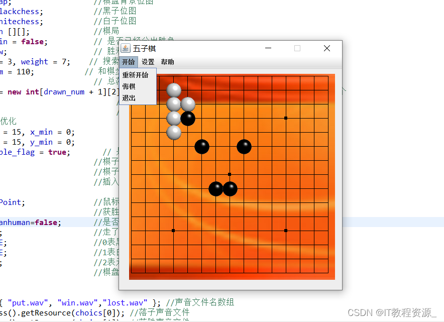 N 075 基于java五子棋游戏 Csdn博客