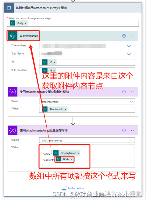 【powerautomate】实现将sharepoint List表单中不定数量个附件全部添加到审批邮件中sharepoint List 添加附件 Csdn博客