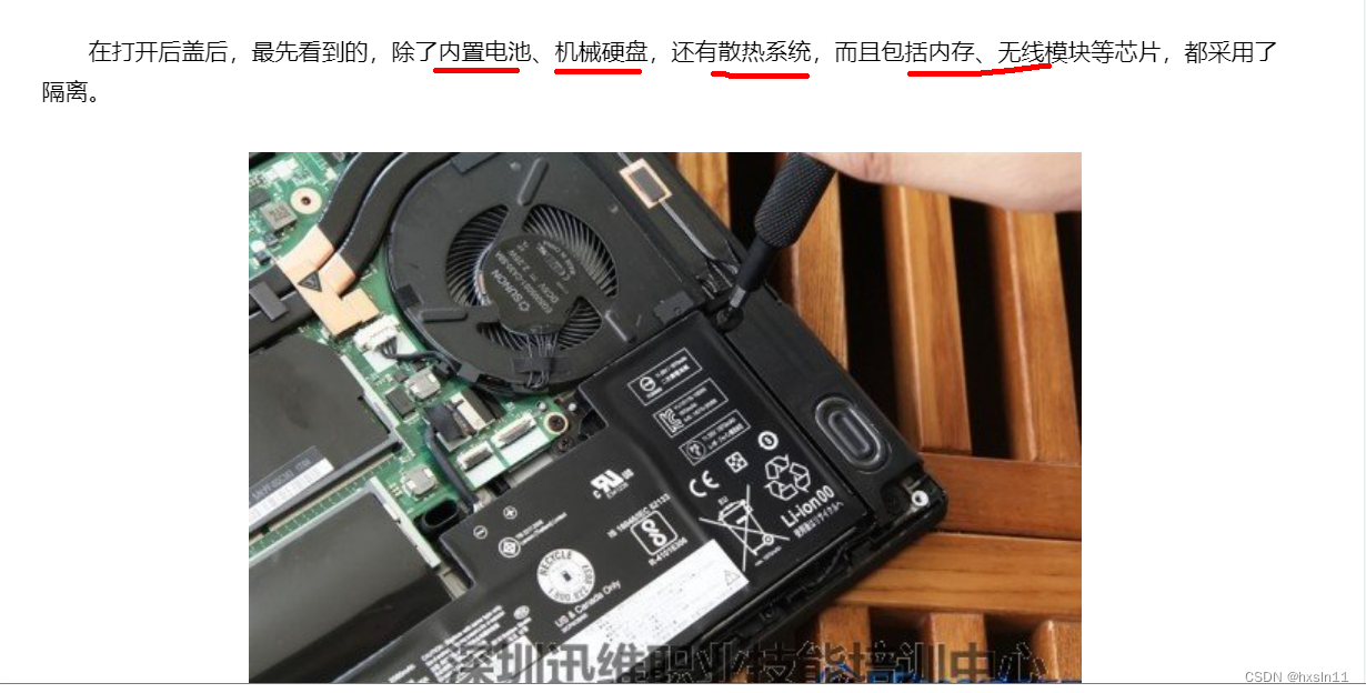 T470 主机拆解_t470拆机-CSDN博客