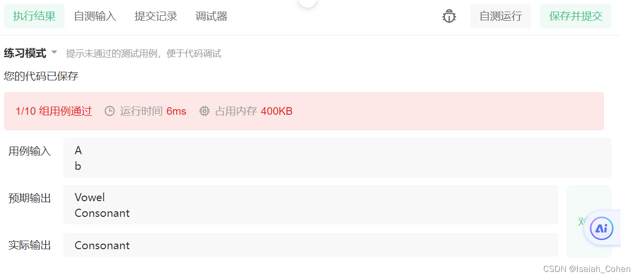对多组输入whilescanf“c“andcheof的整理和总结while多组输入 Csdn博客 