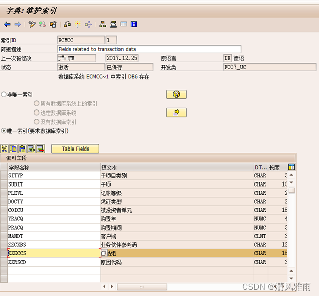 SAP同步异常1：字段或表丢失 非标准处理方案_sap scc9-CSDN博客