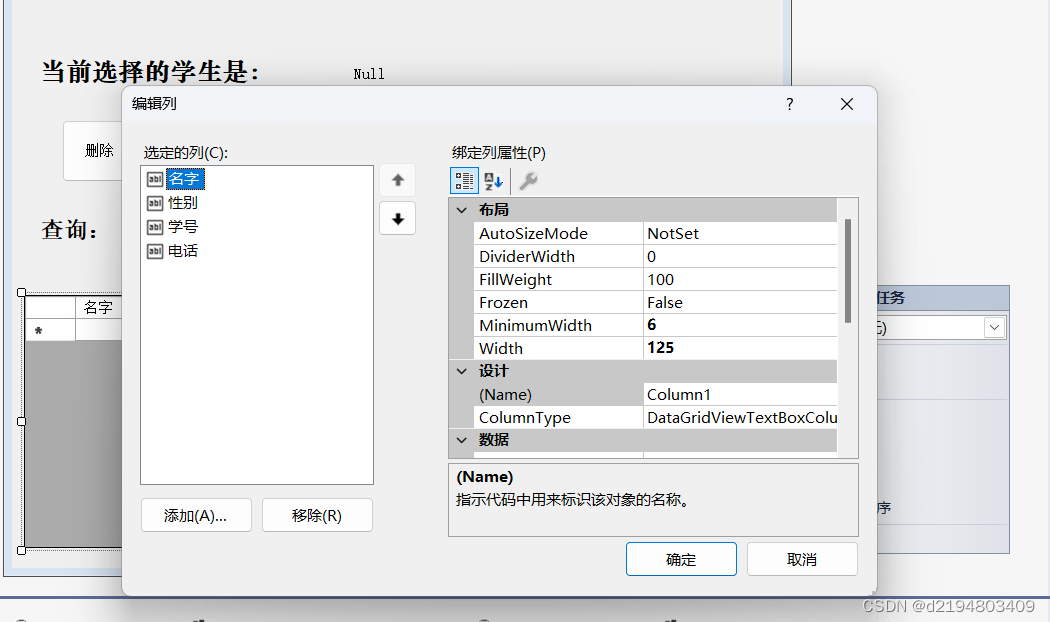 桌面应用程序开发（winform）学习心得_winform项目设计心得-CSDN博客