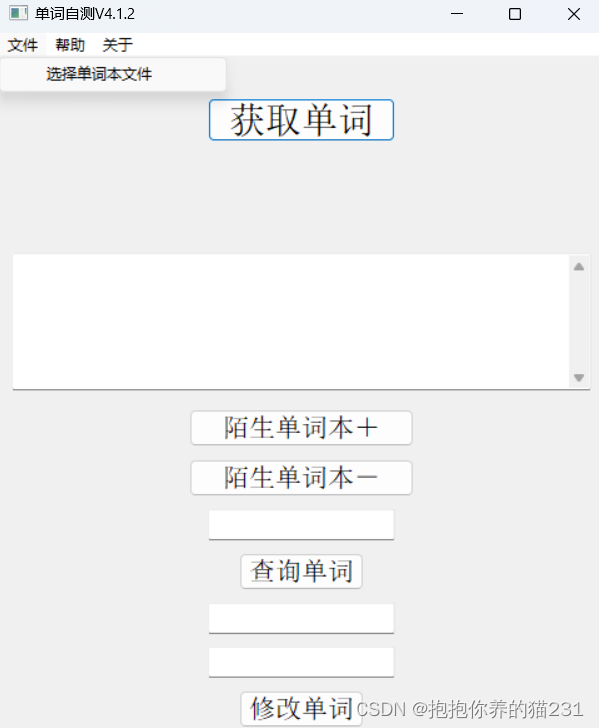 Python 单词自测程序！python准备一个文本文件例如wordstxt其中每行包含一个单词和对应的释义中间 Csdn博客