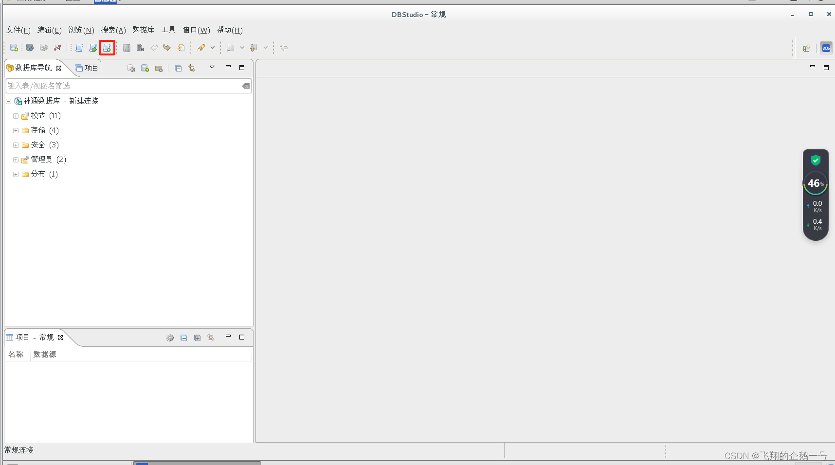 linux下神通数据库的安装以及使用（虚拟机环境）_linux安装神通数据库-CSDN博客
