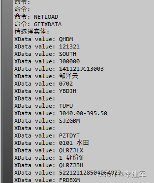 C# Cad2016二次开发获取XData信息（二）_cad xdata-CSDN博客