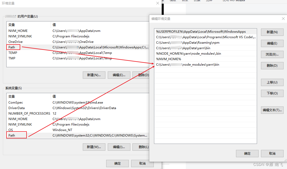 npm install yarn 出现的各种问题,以及配置环境变量_yarn配置环境变量-CSDN博客