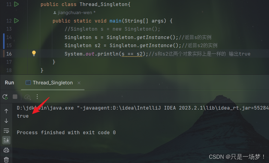 Java多线程—单例模式饿汉 懒汉 枚举java线程安全单例模式 Csdn博客 