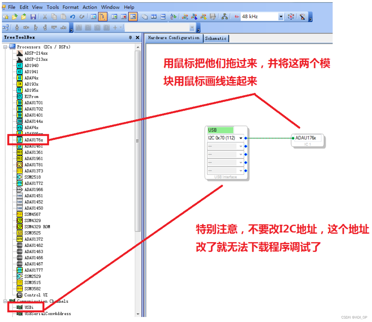 我用ADAU1761入门开发板教你做音频开发，有手就行(四)：第一个程序几分钟搞定_adau1761带通滤波器-CSDN博客