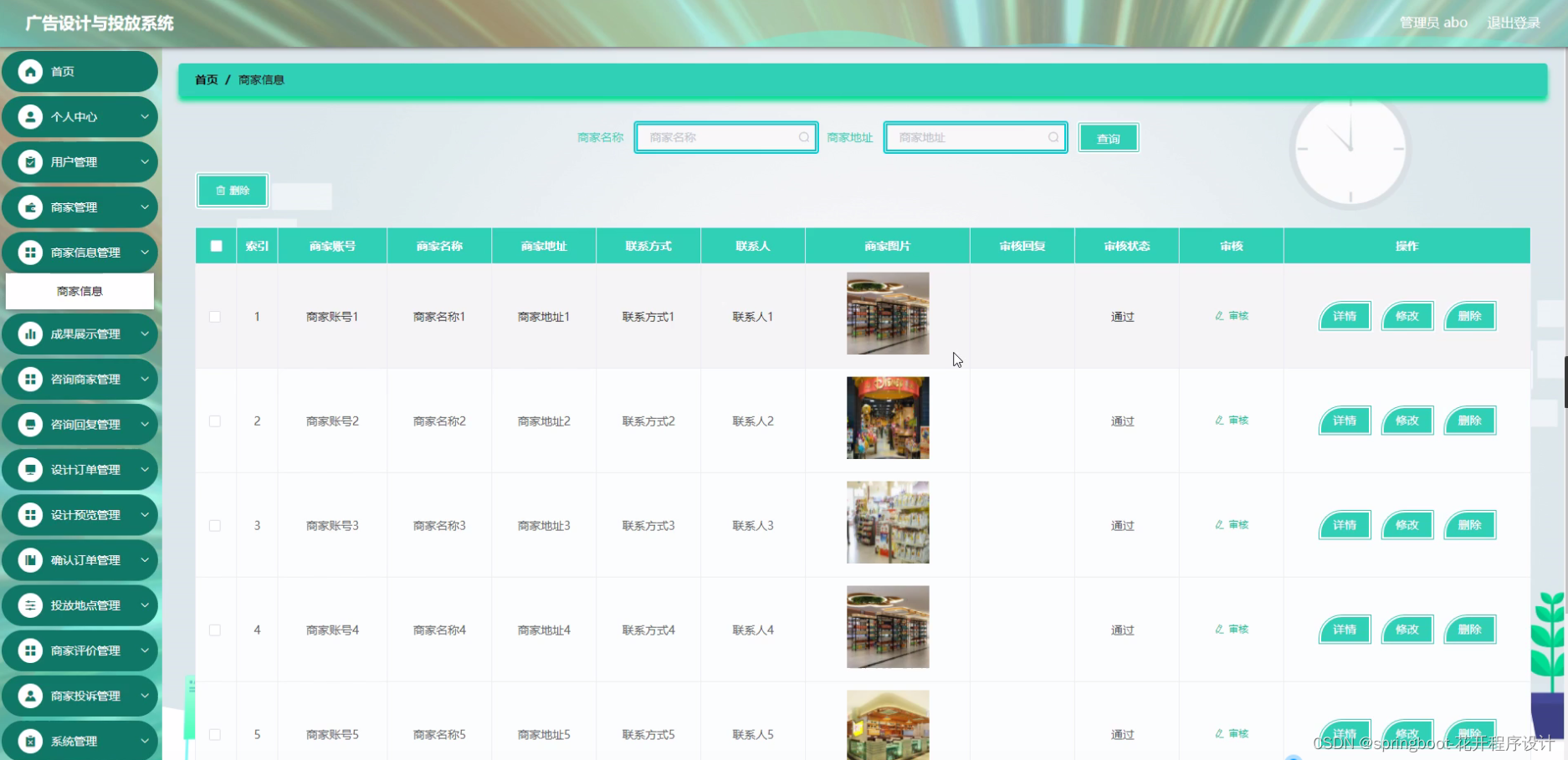 springboot/java/php/node/python广告设计与投放系统【计算机毕设】-CSDN博客