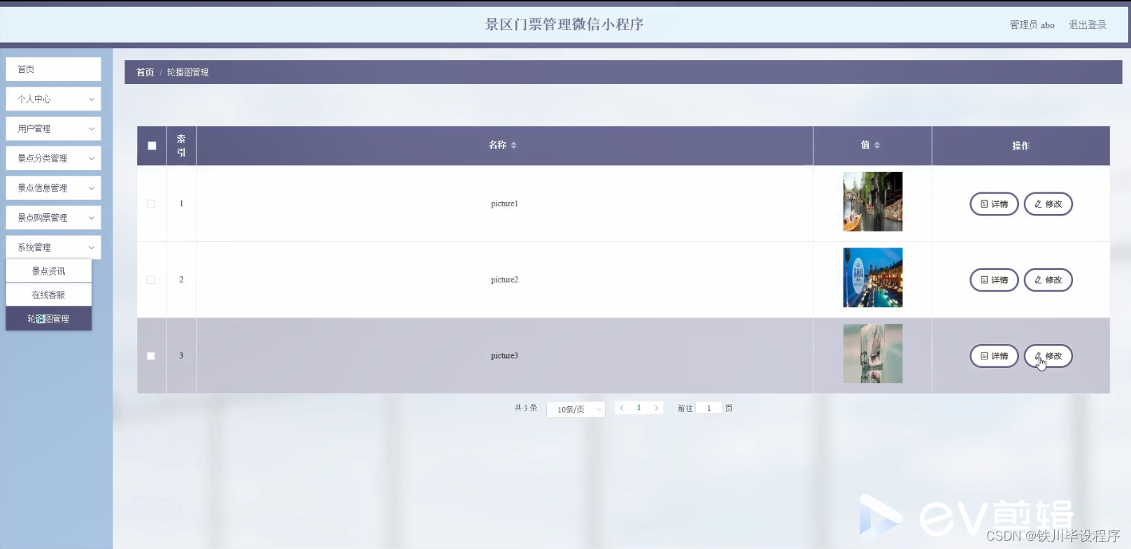 Springboot计算机毕业设计景区门票管理微信小程序【附源码】开题论文mysql程序部署门票小程序源代码springboot 