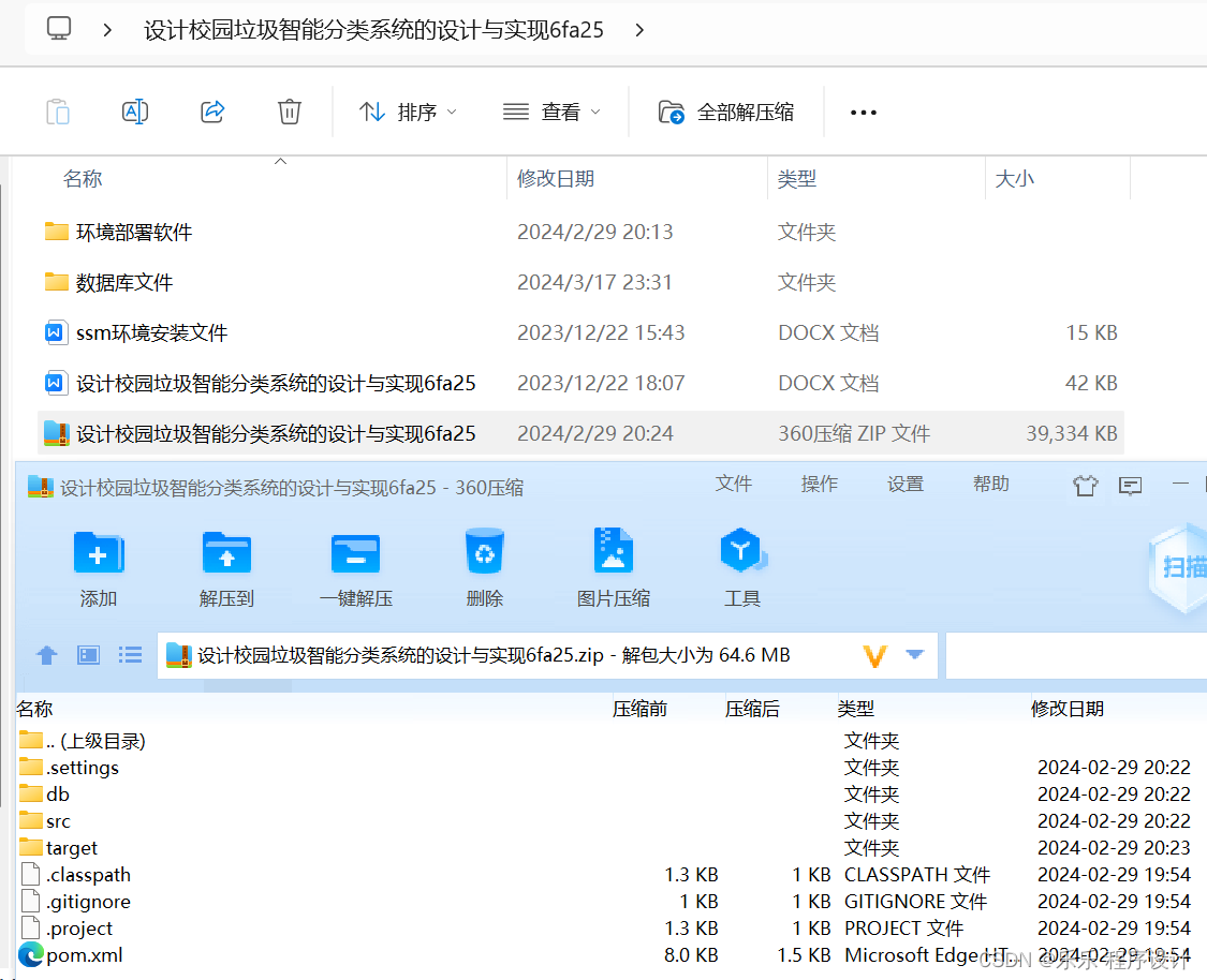【附源码】java计算机毕业设计校园垃圾智能分类系统的设计与实现源码mysql文档大学校园电子垃圾回收系统的设计与实现 Csdn博客 3620