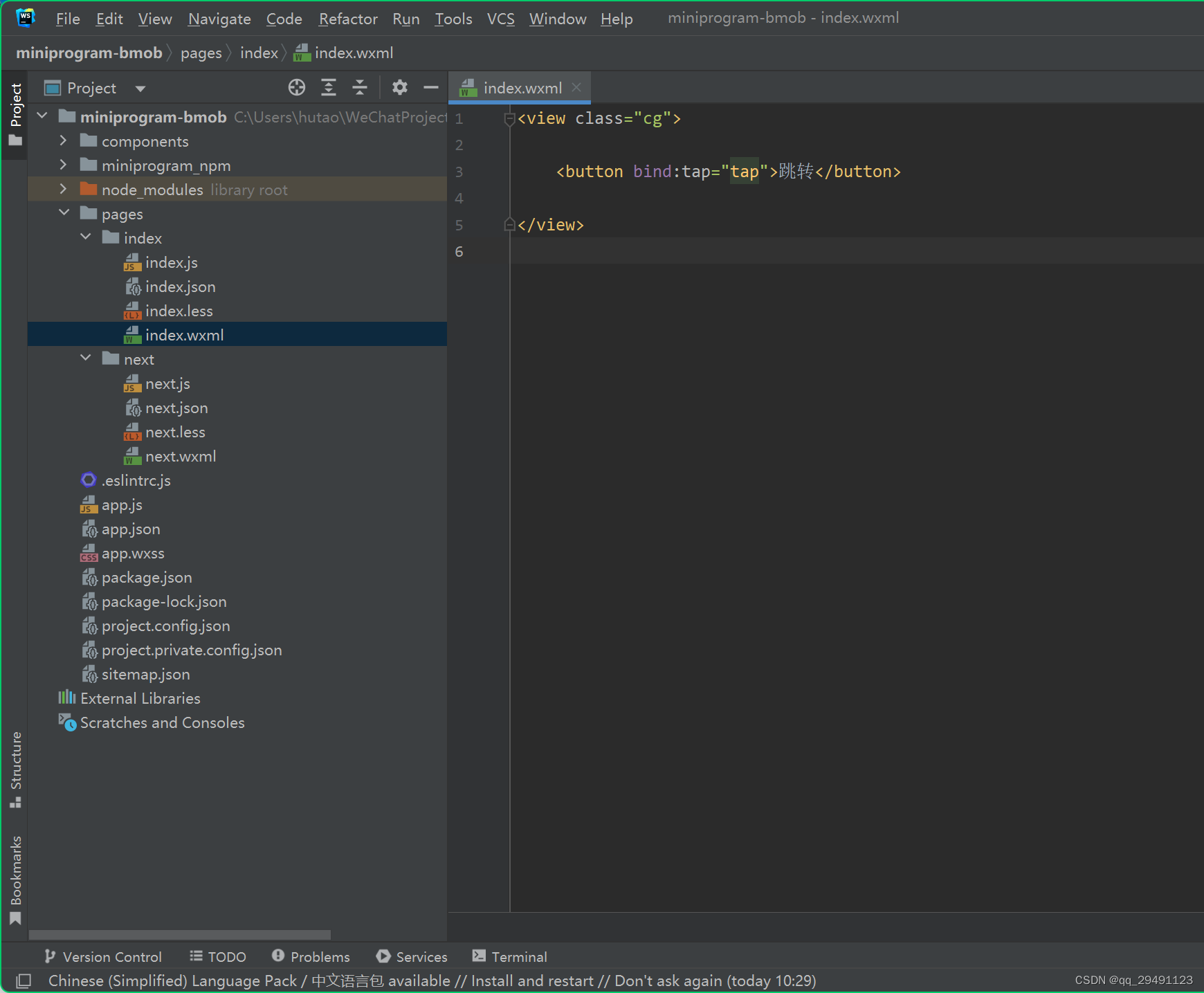 使用WebStrom开发 微信小程序步骤_webstorm开发微信小程序-CSDN博客