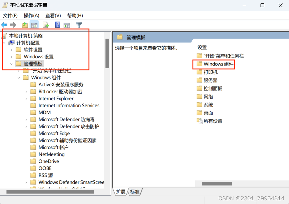 win11远程登入开启udp_mstsc udp-CSDN博客