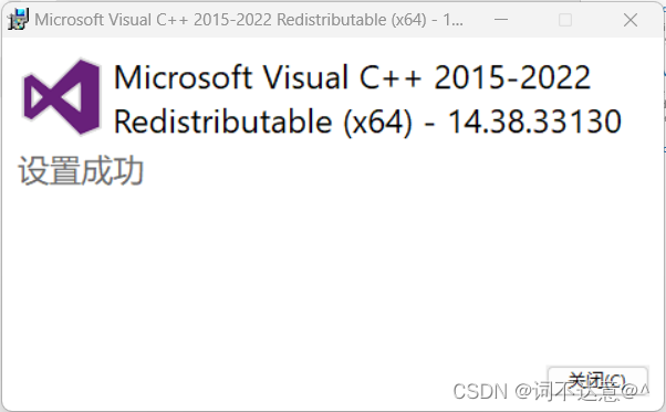 安装mysql时突然出现This application requires Visual Studio 2013 x64 Redistributable. Please install the ...